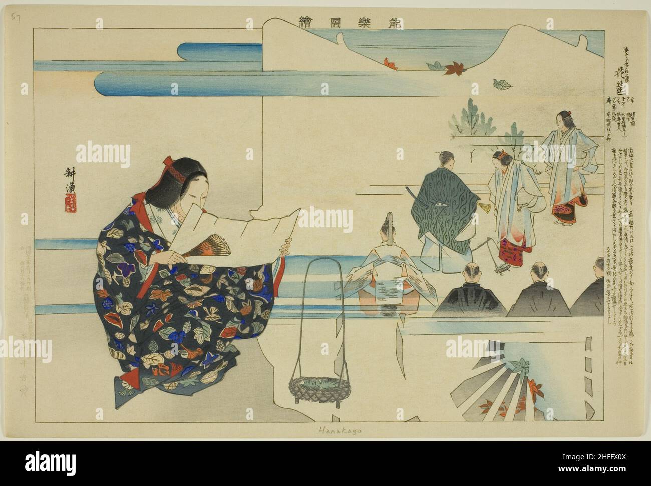 Hanakago, from the series "Pictures of No Performances (Nogaku Zue ...
