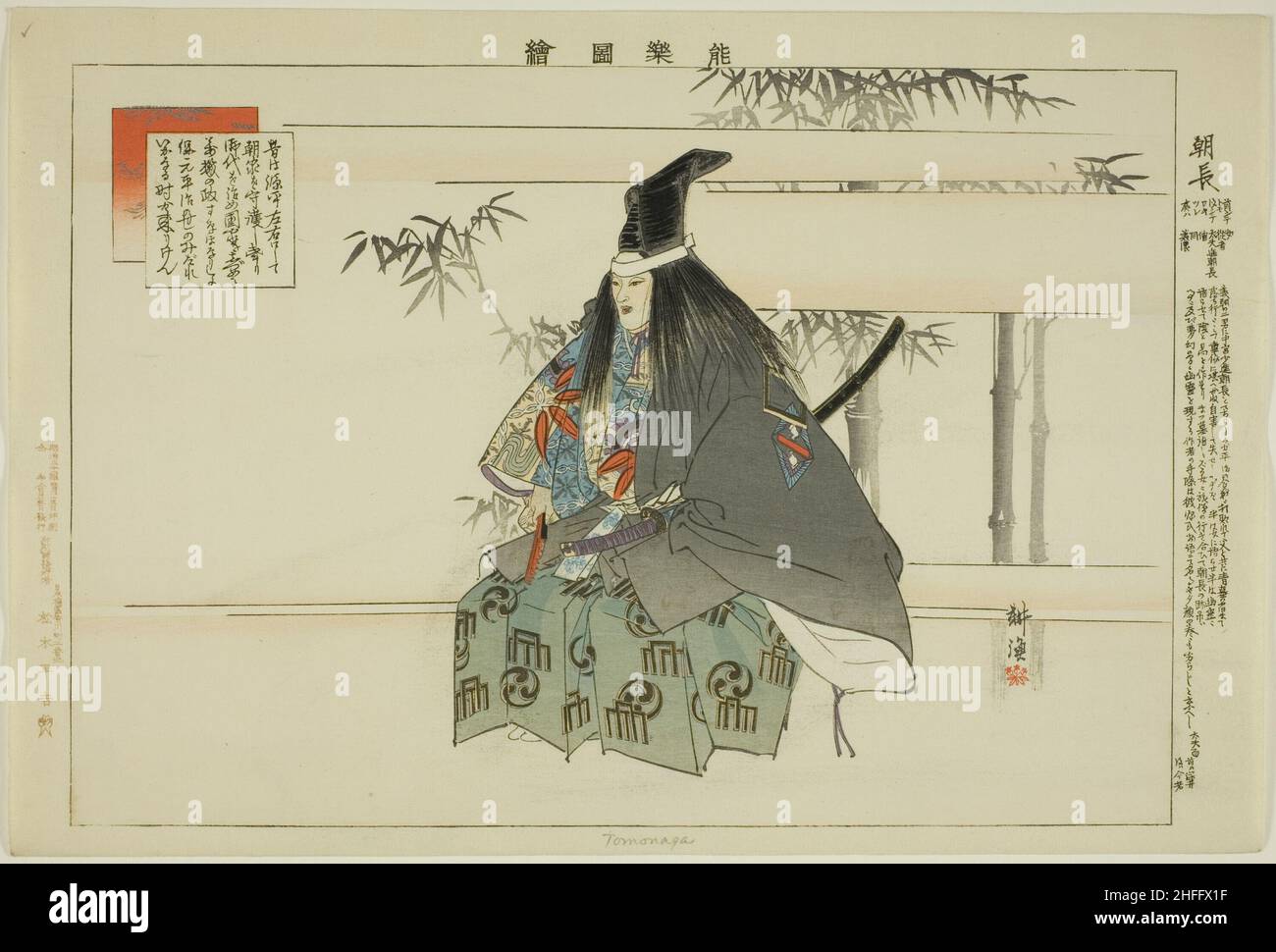 Tomonaga, from the series "Pictures of No Performances (Nogaku Zue ...