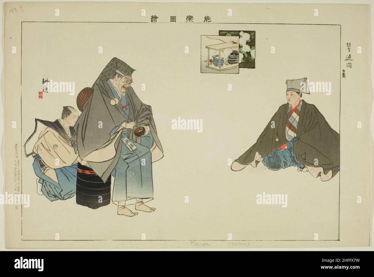 Kyogen mask hi-res stock photography and images - Alamy