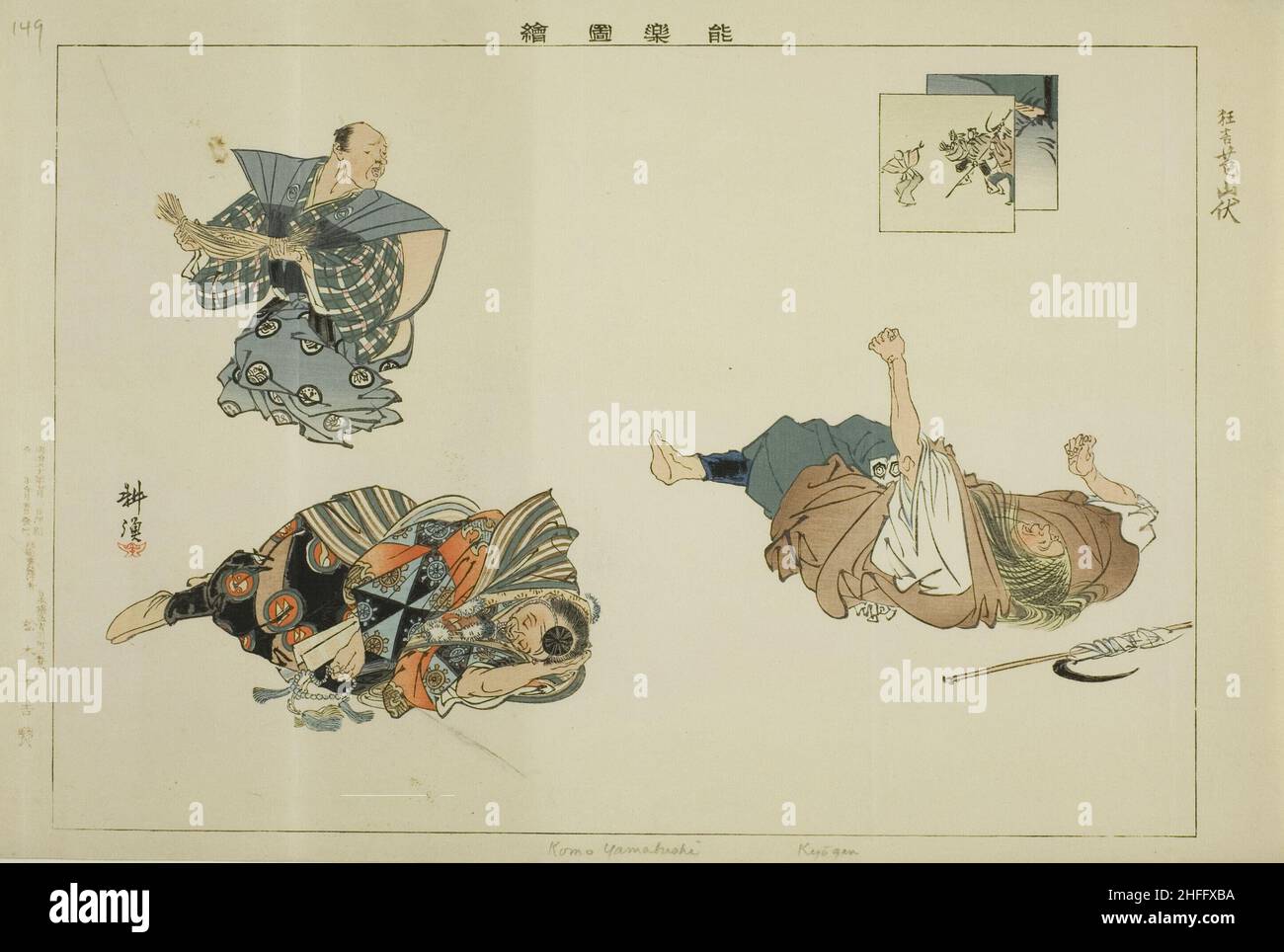 Komo Yamabushi (Kyogen), from the series "Pictures of No Performances ...