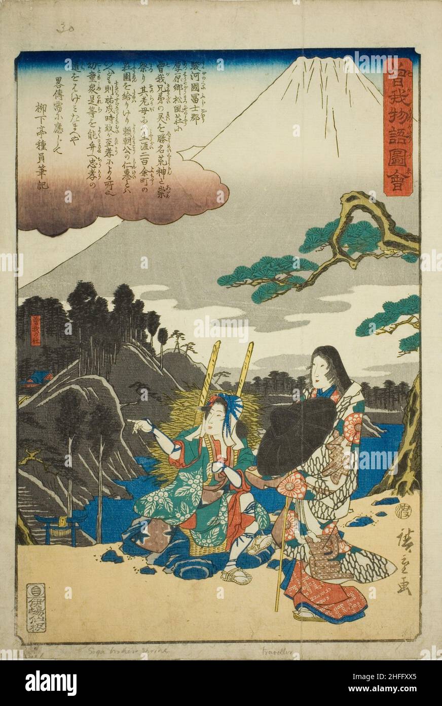 Soga shrine hi-res stock photography and images - Alamy