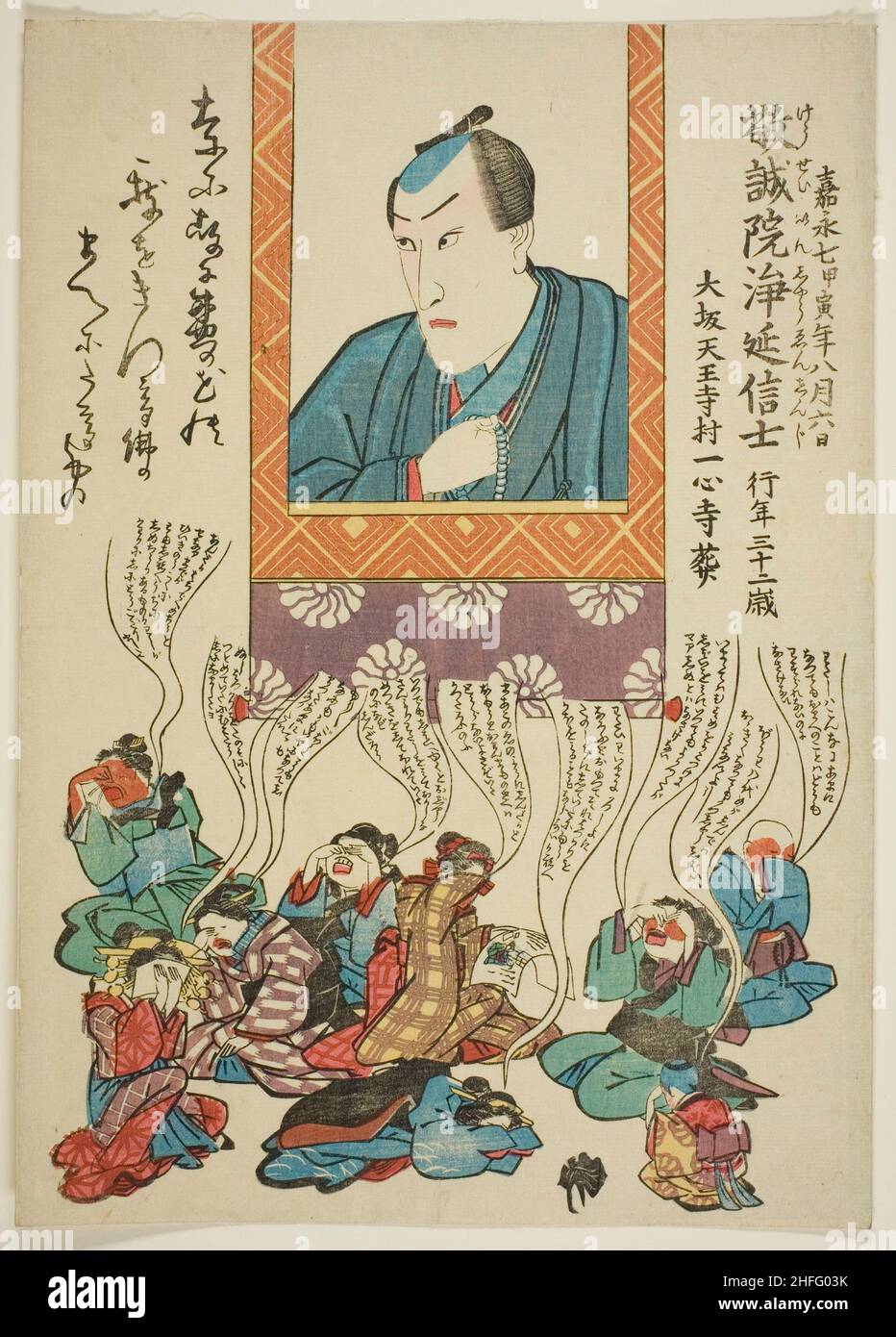 Kabuki actor ichikawa danjuro viii hi-res stock photography and images ...