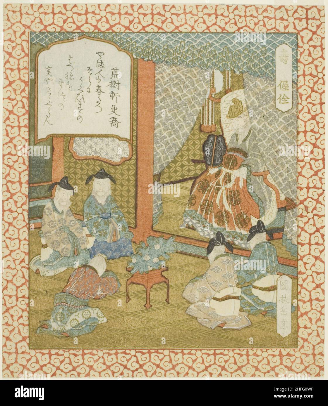 Longevity: Wo Quan (Ju, Akusen), from an untitled series of happiness ...