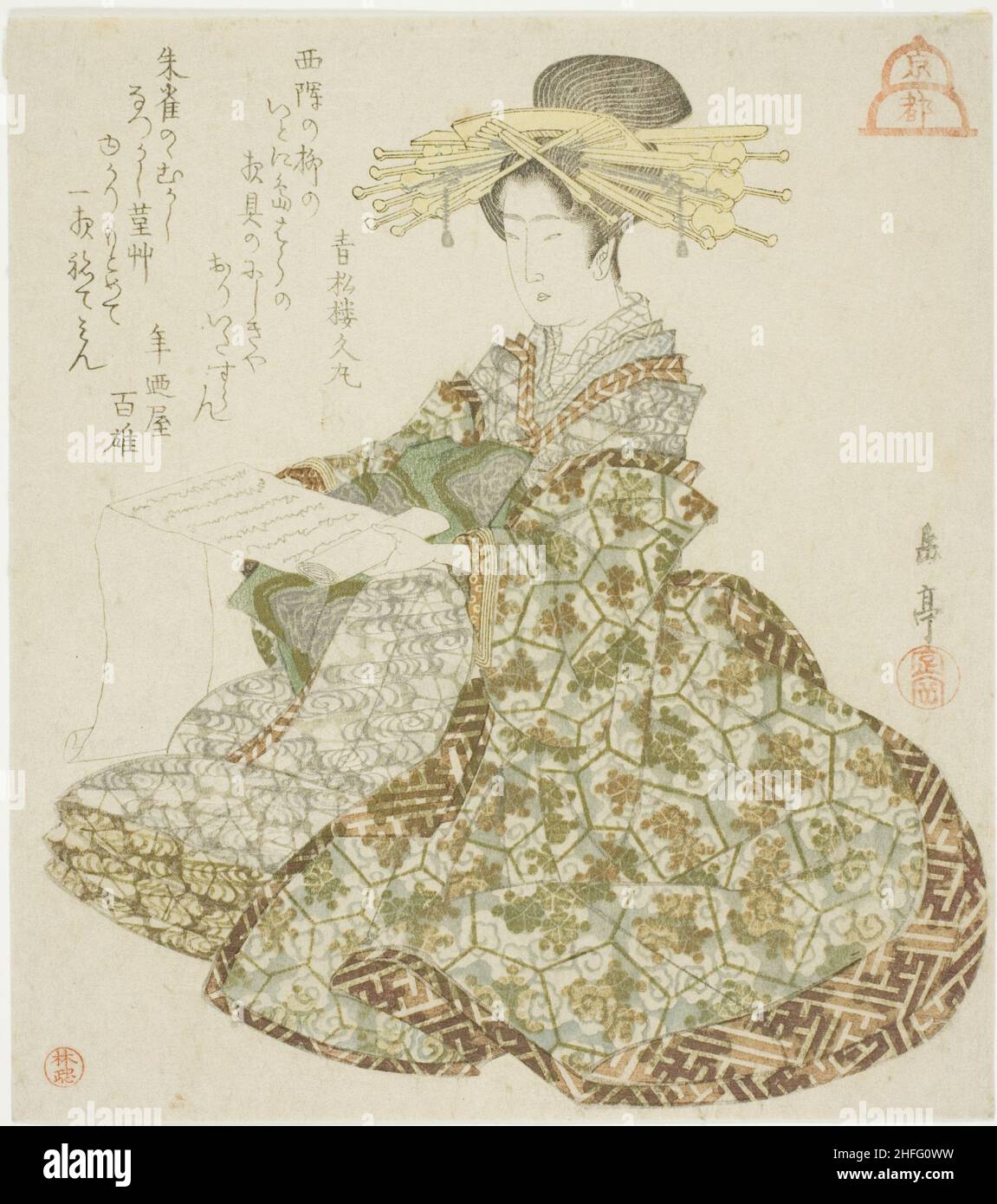 Kyoto: Courtesan of the Shimabara, from an untitled series of the three ...