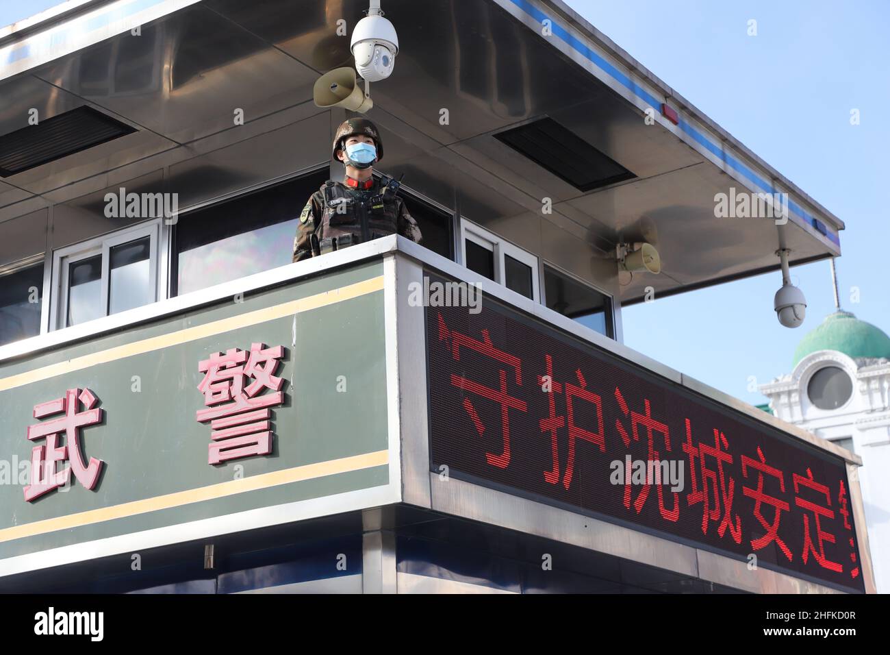 SHENYANG, CHINA - JANUARY 17, 2022 - Armed police officers and soldiers ...