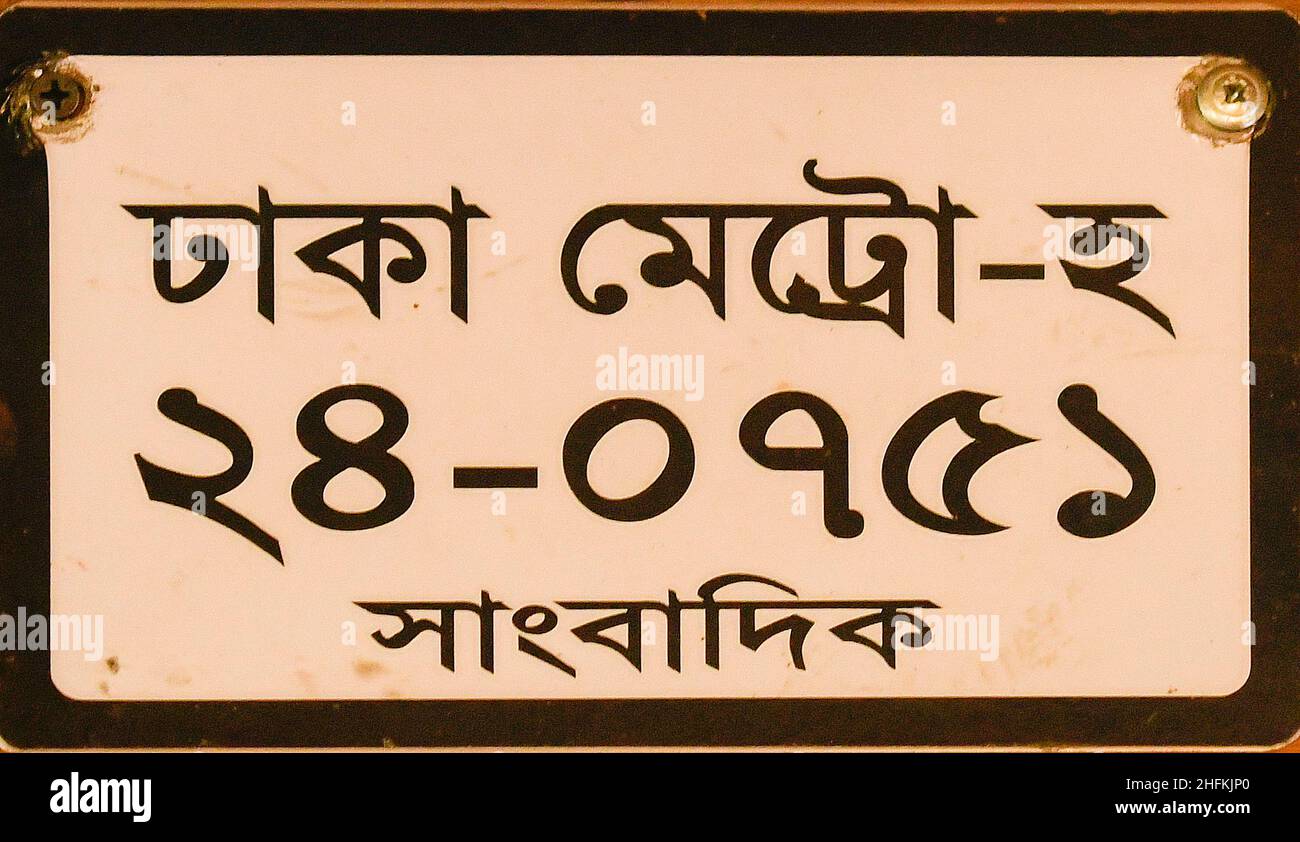 Metal signs for vehicles - Car registration plates Stock Photo - Alamy