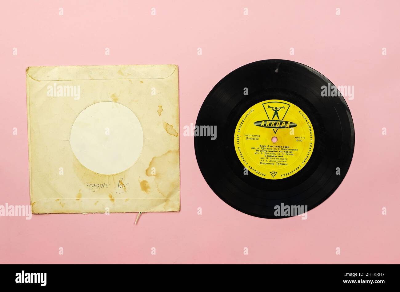 An old vintage vinyl record. The famous Soviet singer Vladimir Troshin ...