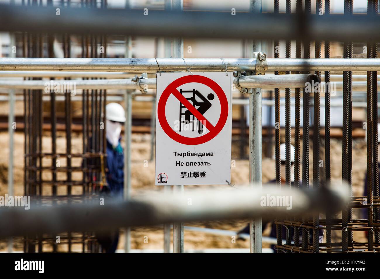 Kazakhstan atyrau refinery hi-res stock photography and images - Alamy