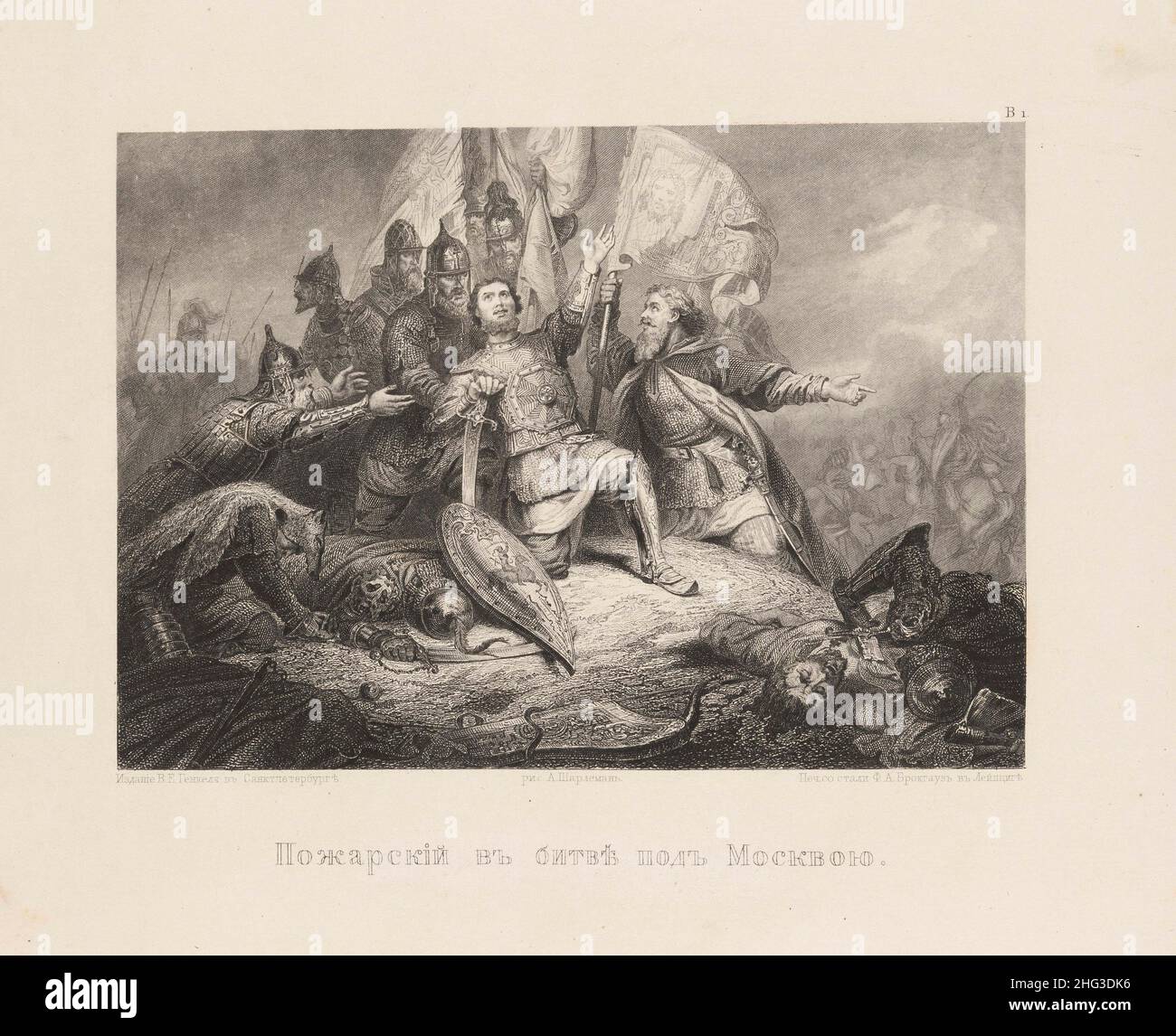 Russian vintage illustration of Dmitry Pozharsky at the Battle of ...