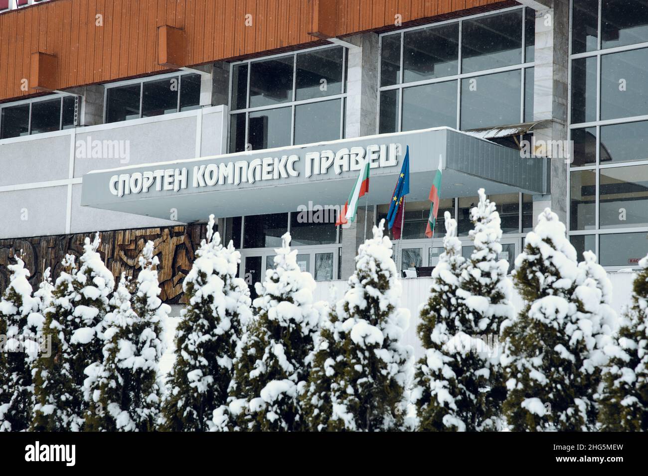 Circa 2020: The Sports complex of Pravets, Bulgaria. The complex is in ...