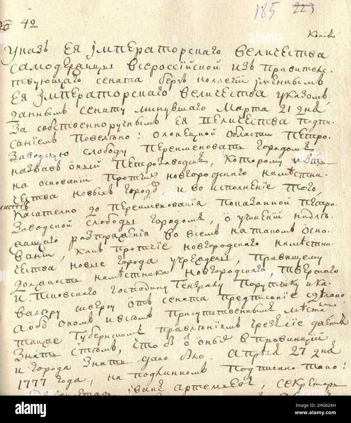 Ukase hi-res stock photography and images - Alamy