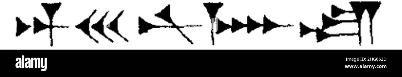 Sennacherib in the Rassam cylinder column 1 line 25 Stock Photo - Alamy