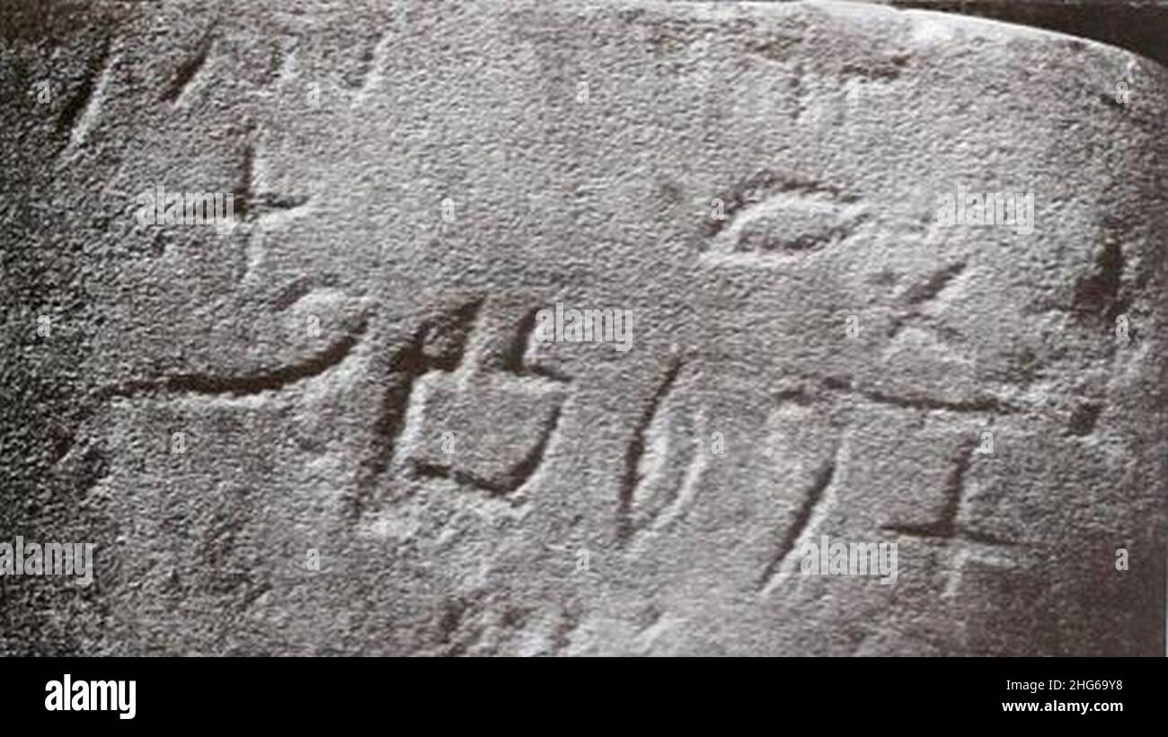 Serabit hi-res stock photography and images - Alamy