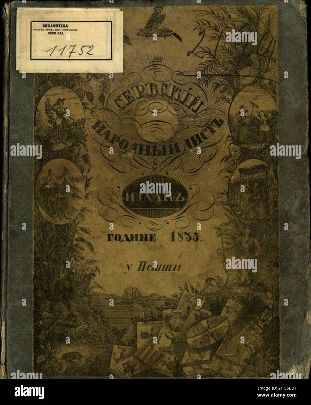 Serbski hi-res stock photography and images - Alamy