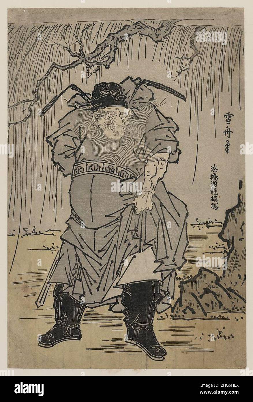 Hitsu hi-res stock photography and images - Alamy