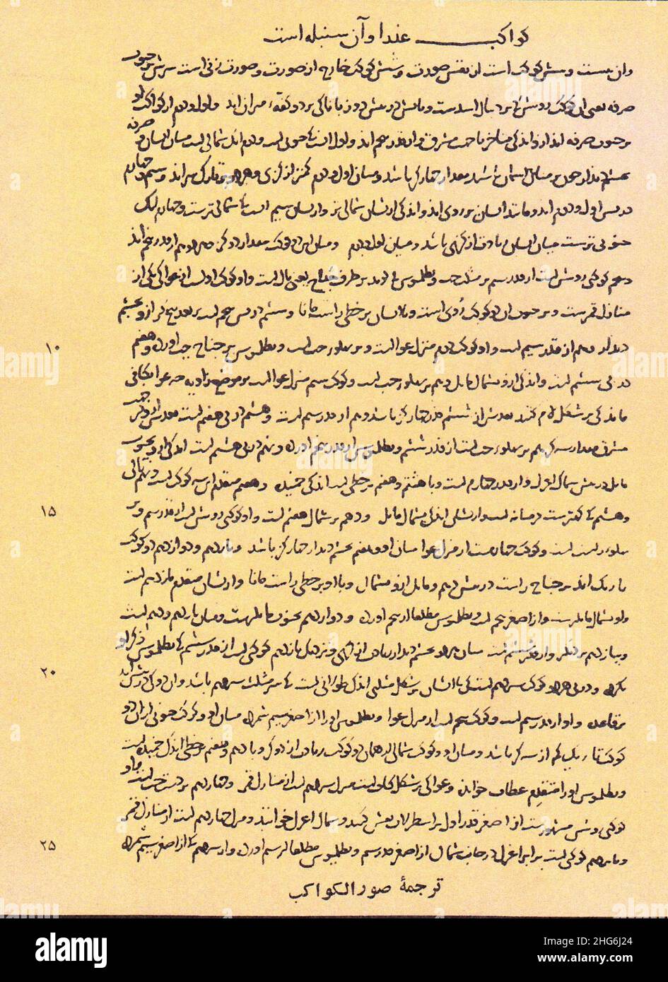 Setareh hi-res stock photography and images - Alamy