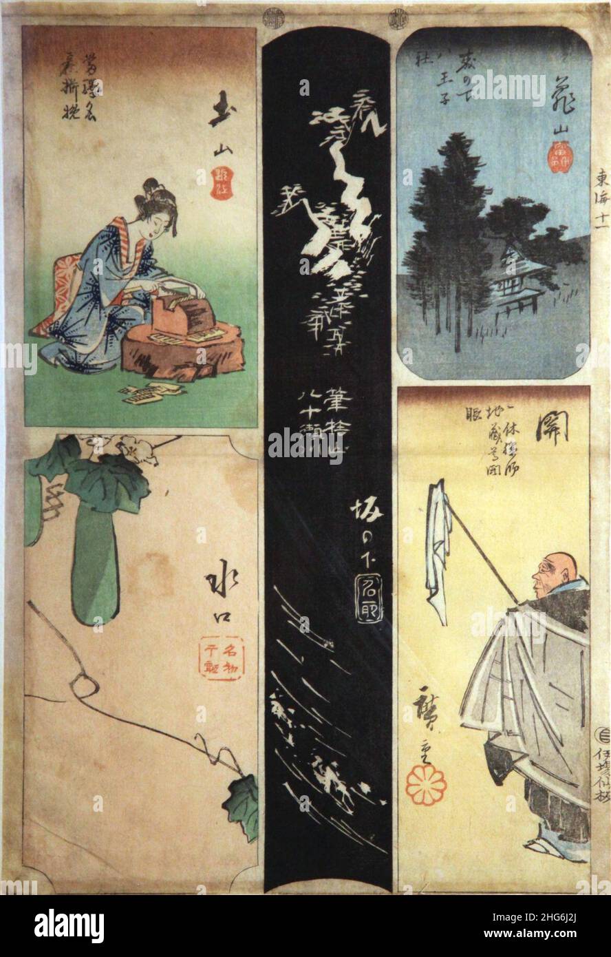 Set of various images of Tokaido Stock Photo - Alamy