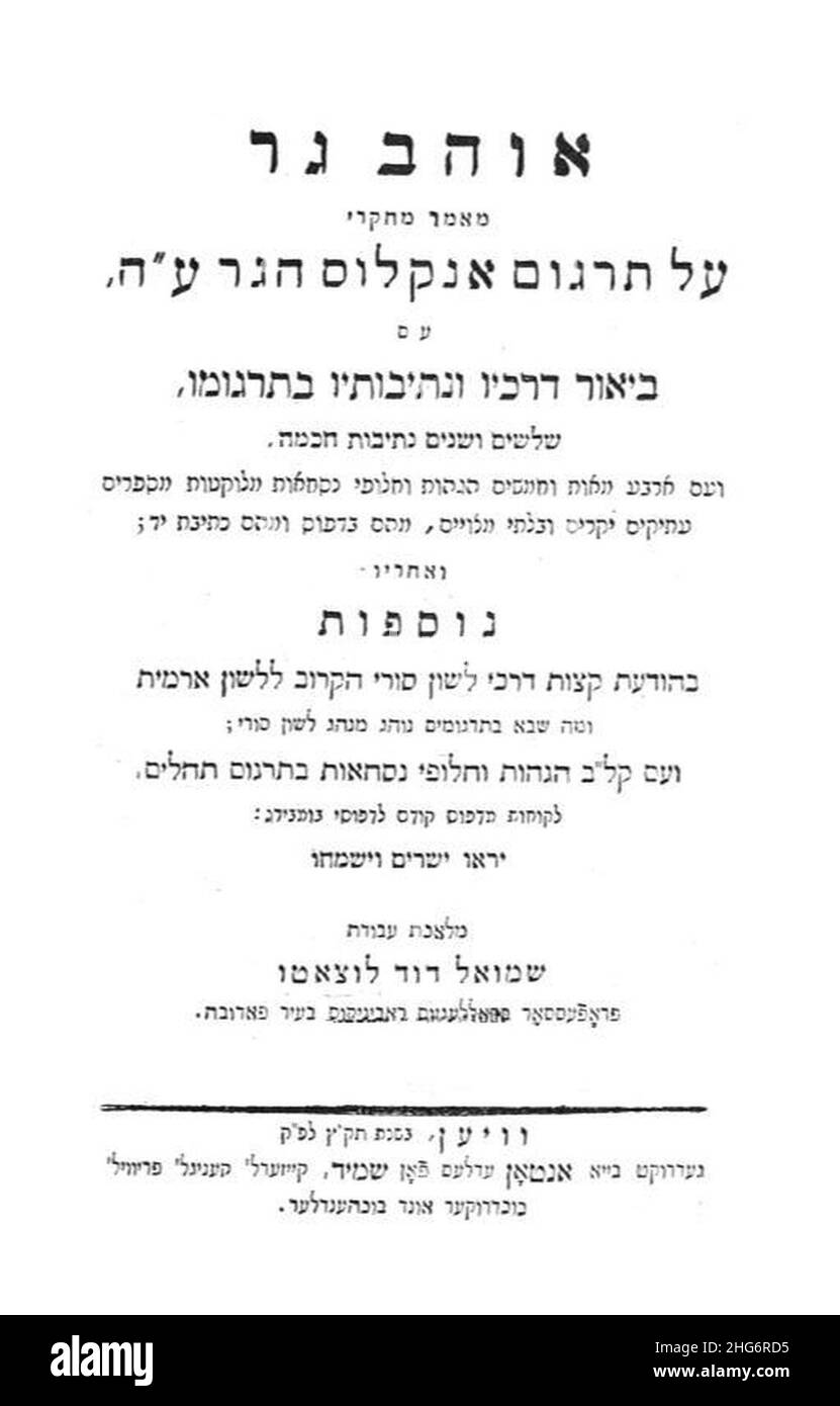 Shadal hi-res stock photography and images - Alamy