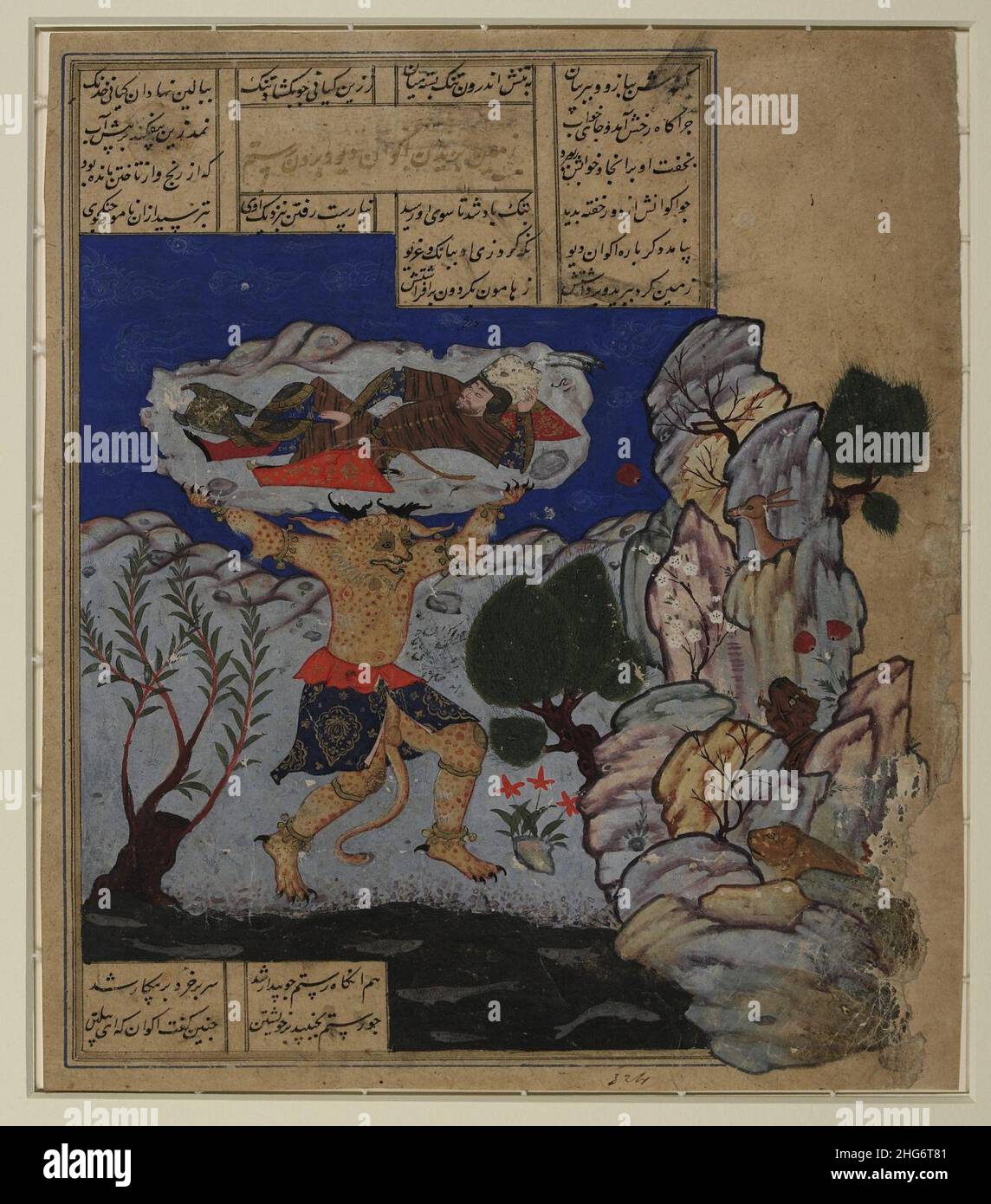 Shahnameh div hi-res stock photography and images - Alamy