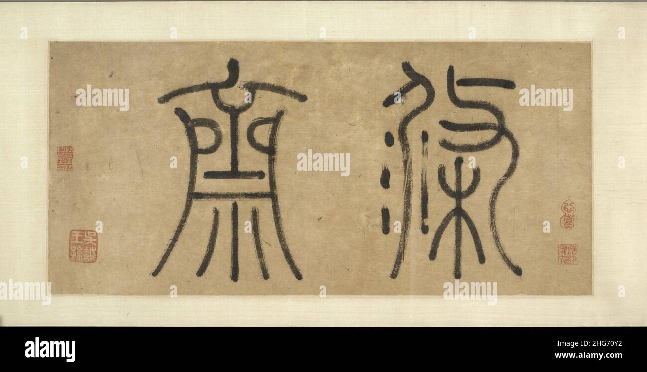 Shen Zhou 沈周 - Purification Studio (Dizhai tu 滌齋圖 Stock Photo - Alamy