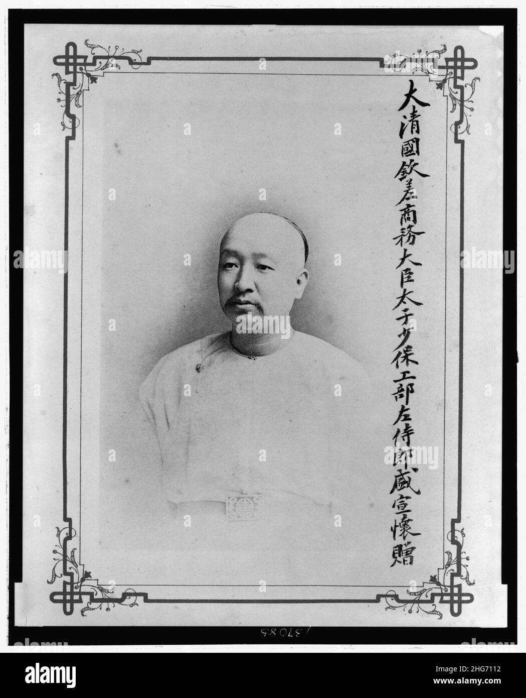 Sheng Cut Out Stock Images & Pictures - Alamy