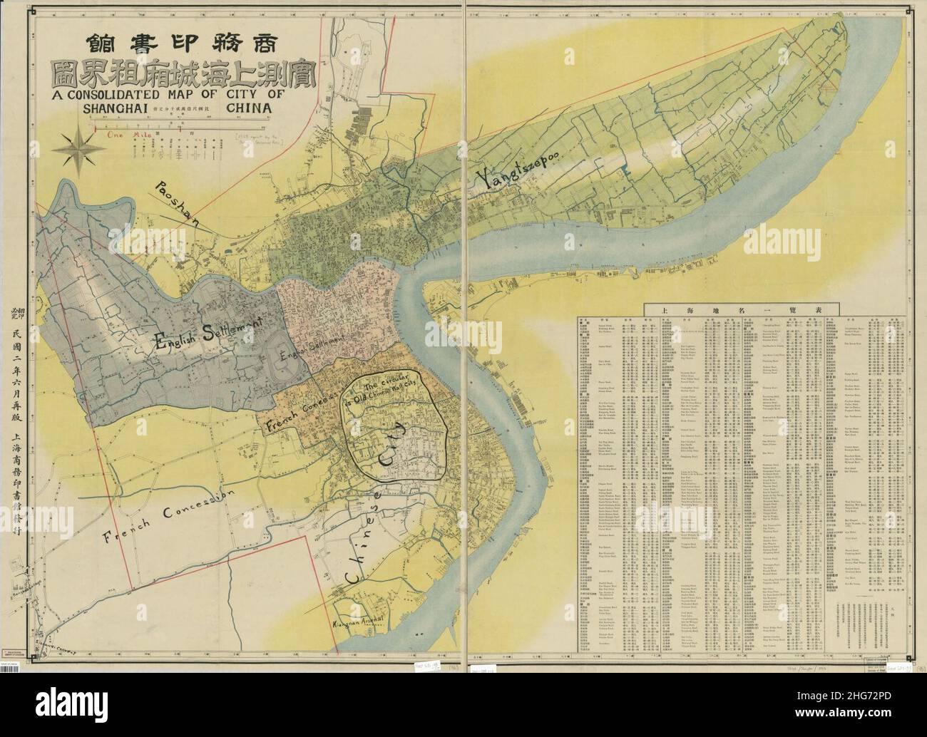 Shi cheng map hi-res stock photography and images - Alamy