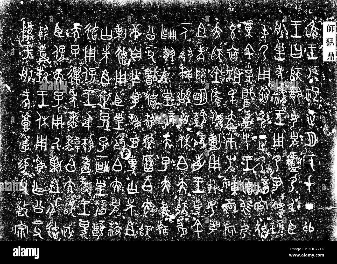 Shi ding hi-res stock photography and images - Alamy