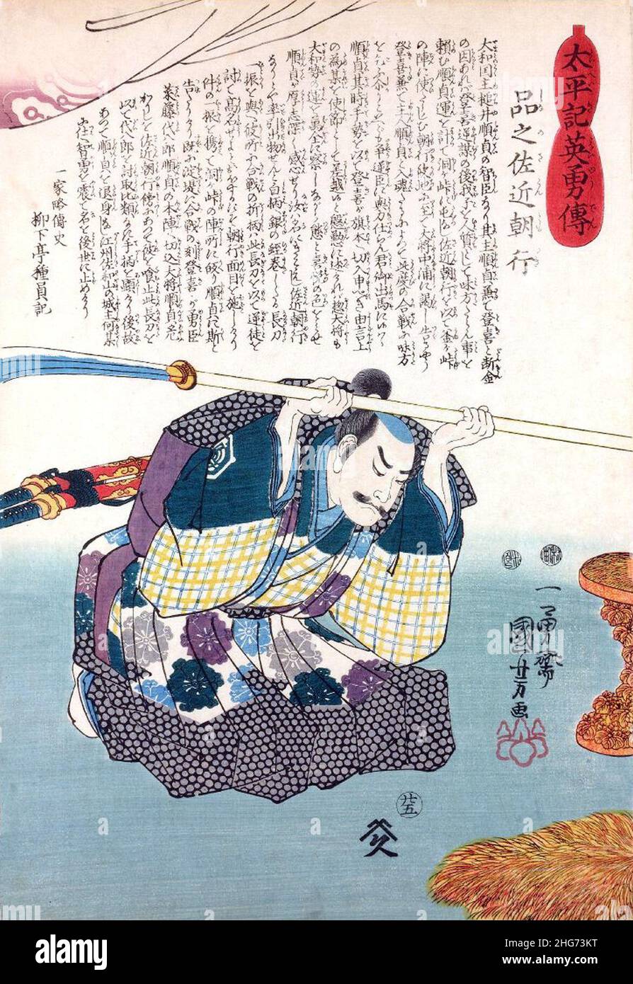 Sakon shima hi-res stock photography and images - Alamy