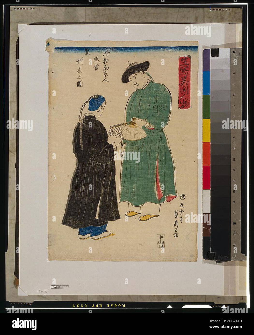 Shinchō Nankinjin kansho Koshū ōgi no zu Stock Photo - Alamy