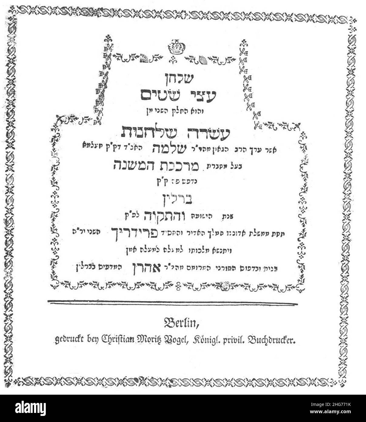 Of shittim hi-res stock photography and images - Alamy