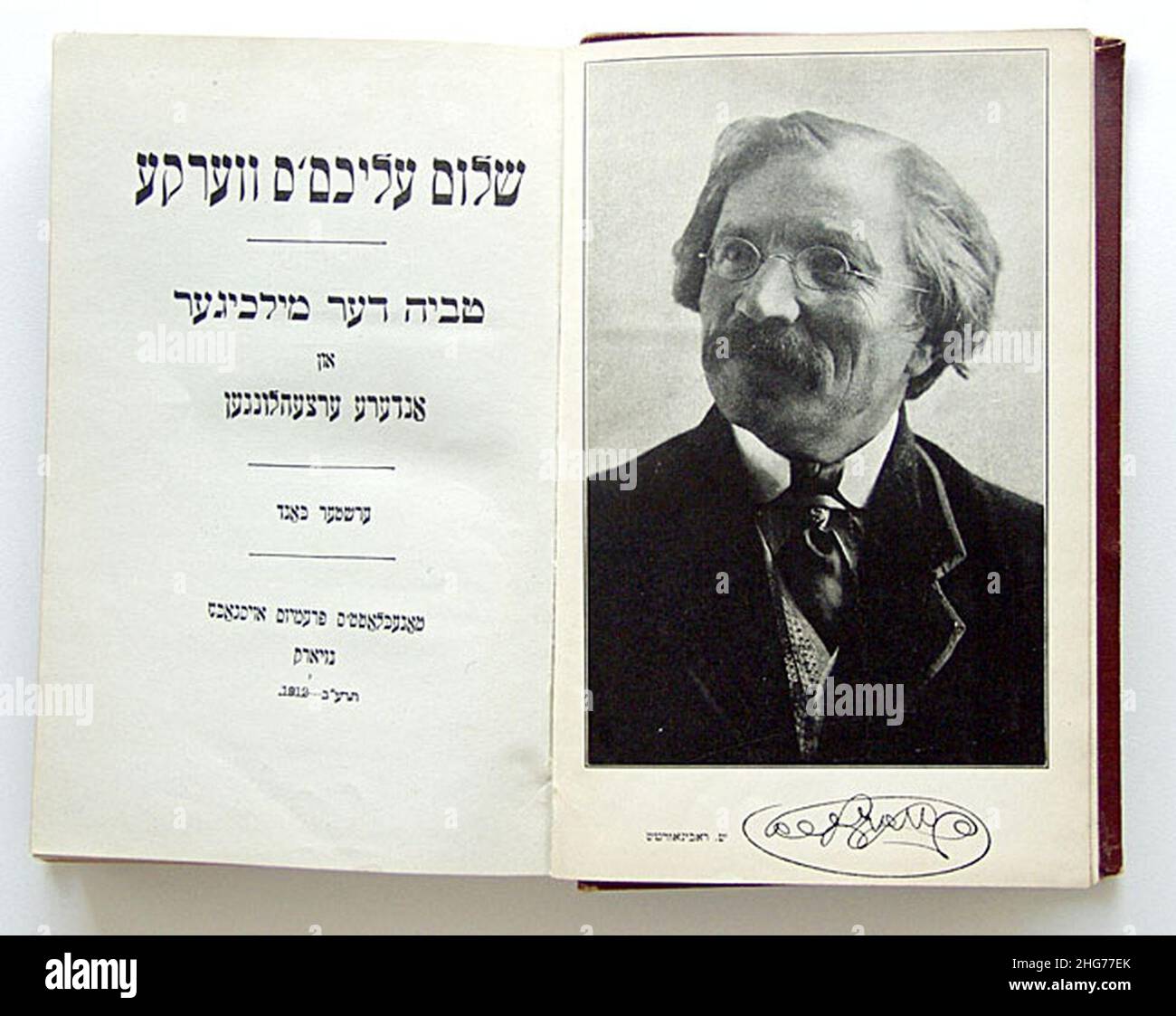 Aleichem hi-res stock photography and images - Alamy