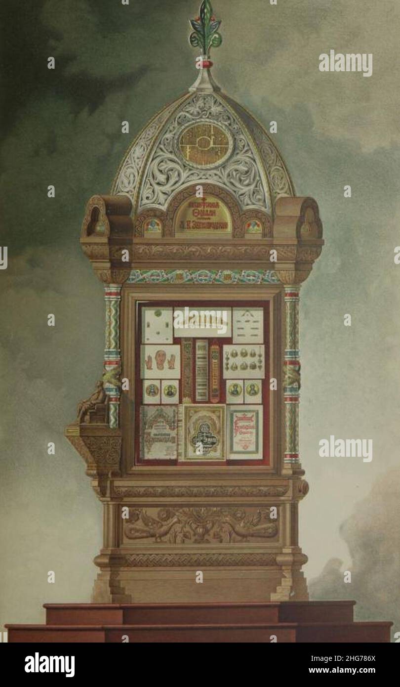 Showcase for book Byzantine enamel Stock Photo - Alamy