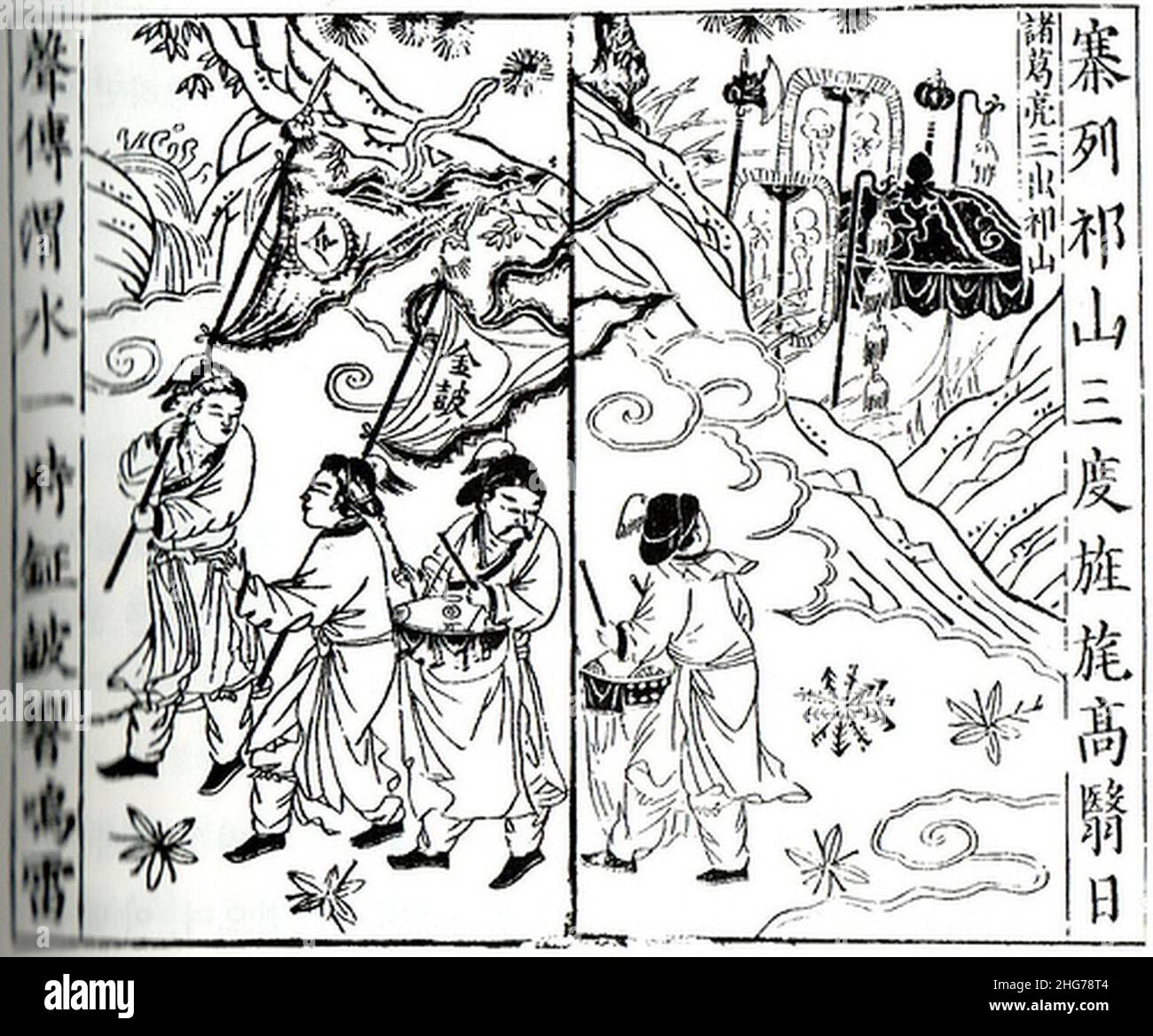 Shu han hi-res stock photography and images - Alamy