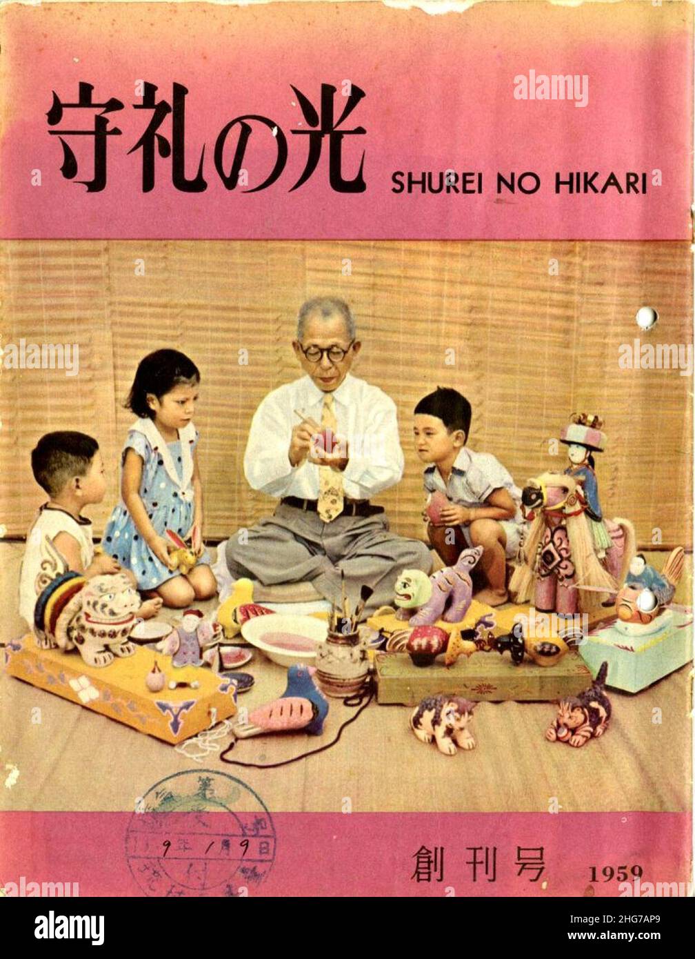 Shurei hi-res stock photography and images - Alamy