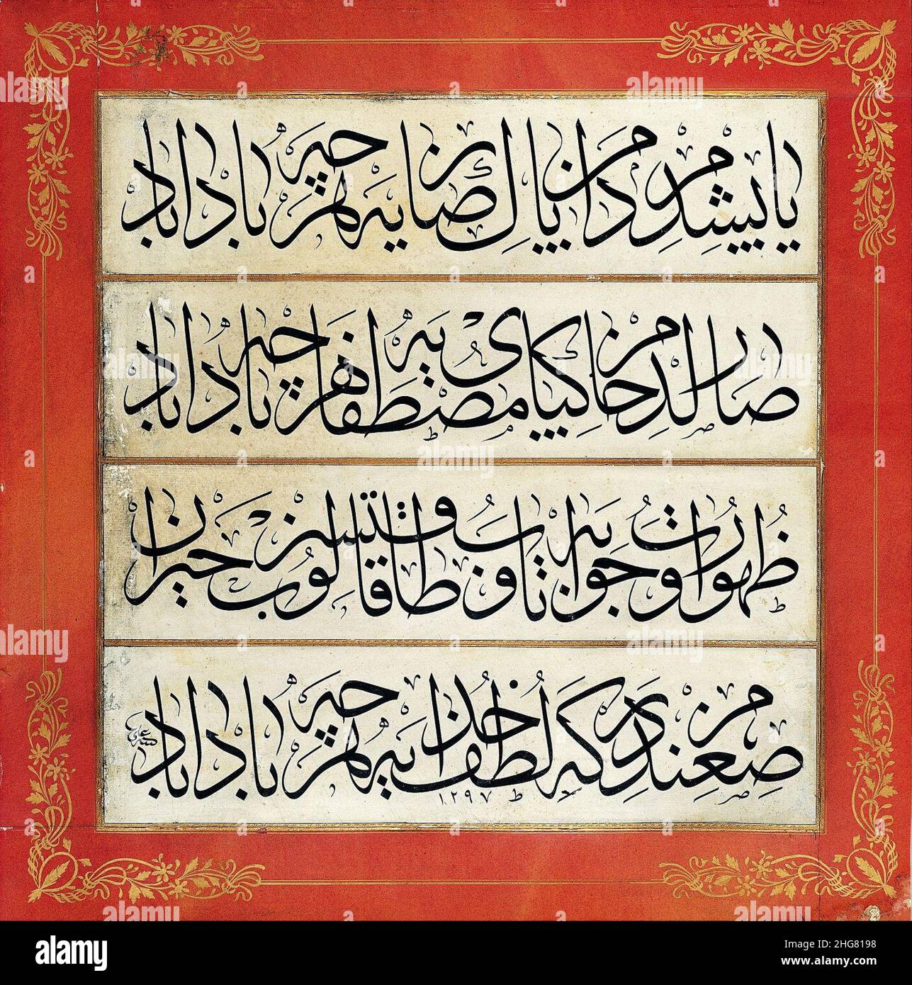 Levha calligraphic inscription hi-res stock photography and images - Alamy