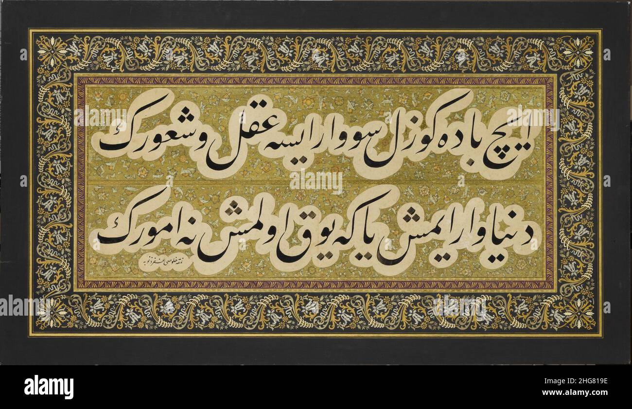 Signed Hulusi - Levha (calligraphic inscription Stock Photo - Alamy