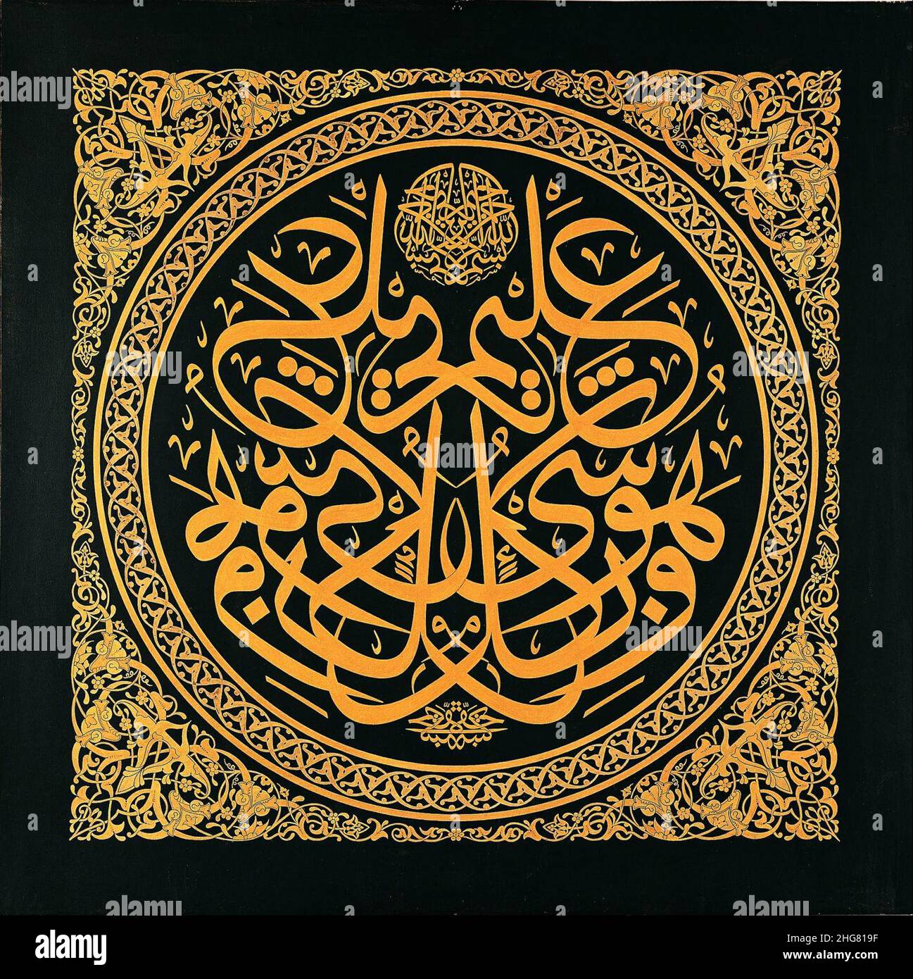 Levha calligraphic inscription hi-res stock photography and images - Alamy