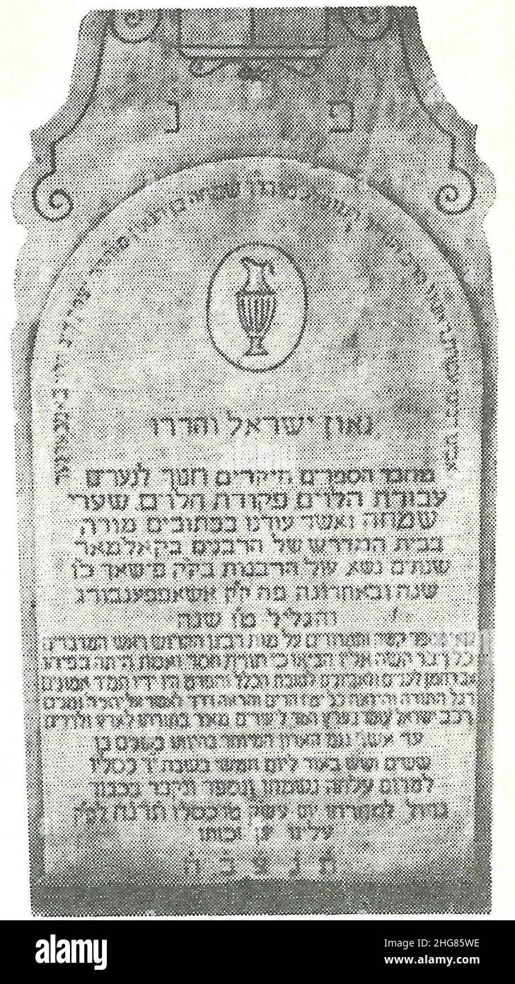 Simcha hi-res stock photography and images - Alamy