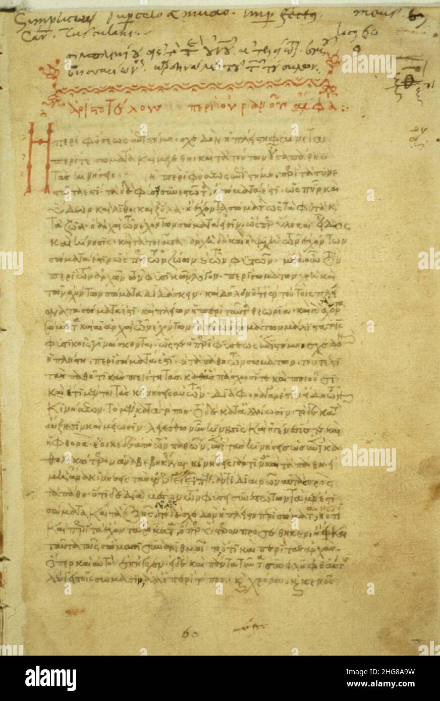 Simplicius Commentary on Aristotle De Caelo Stock Photo - Alamy