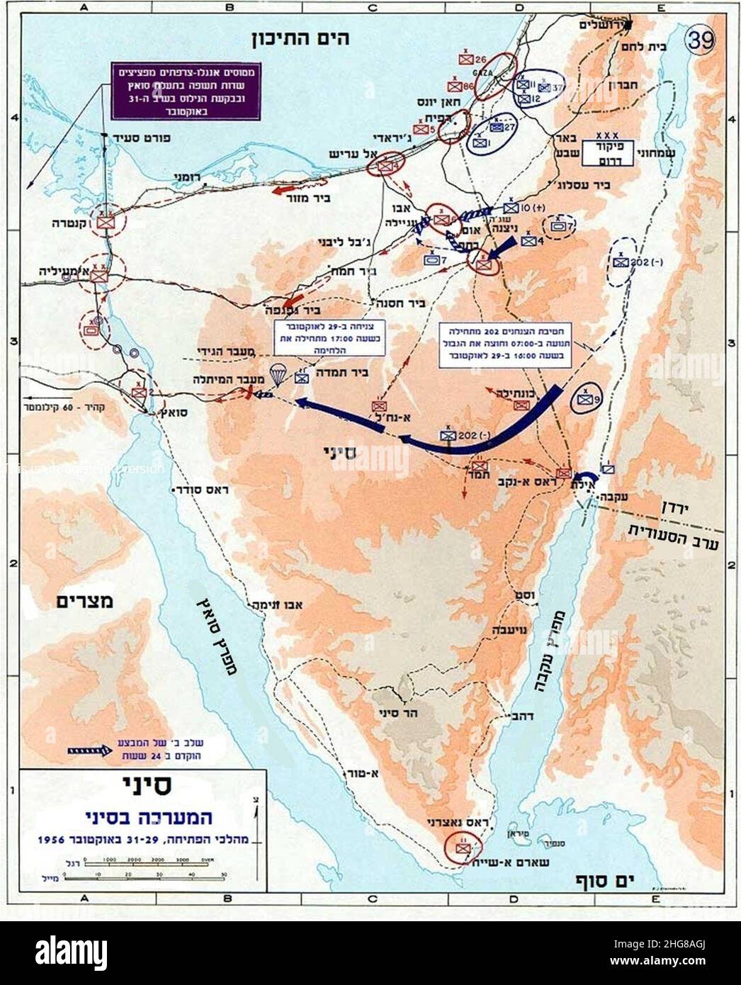 Sinai campaign hi-res stock photography and images - Alamy