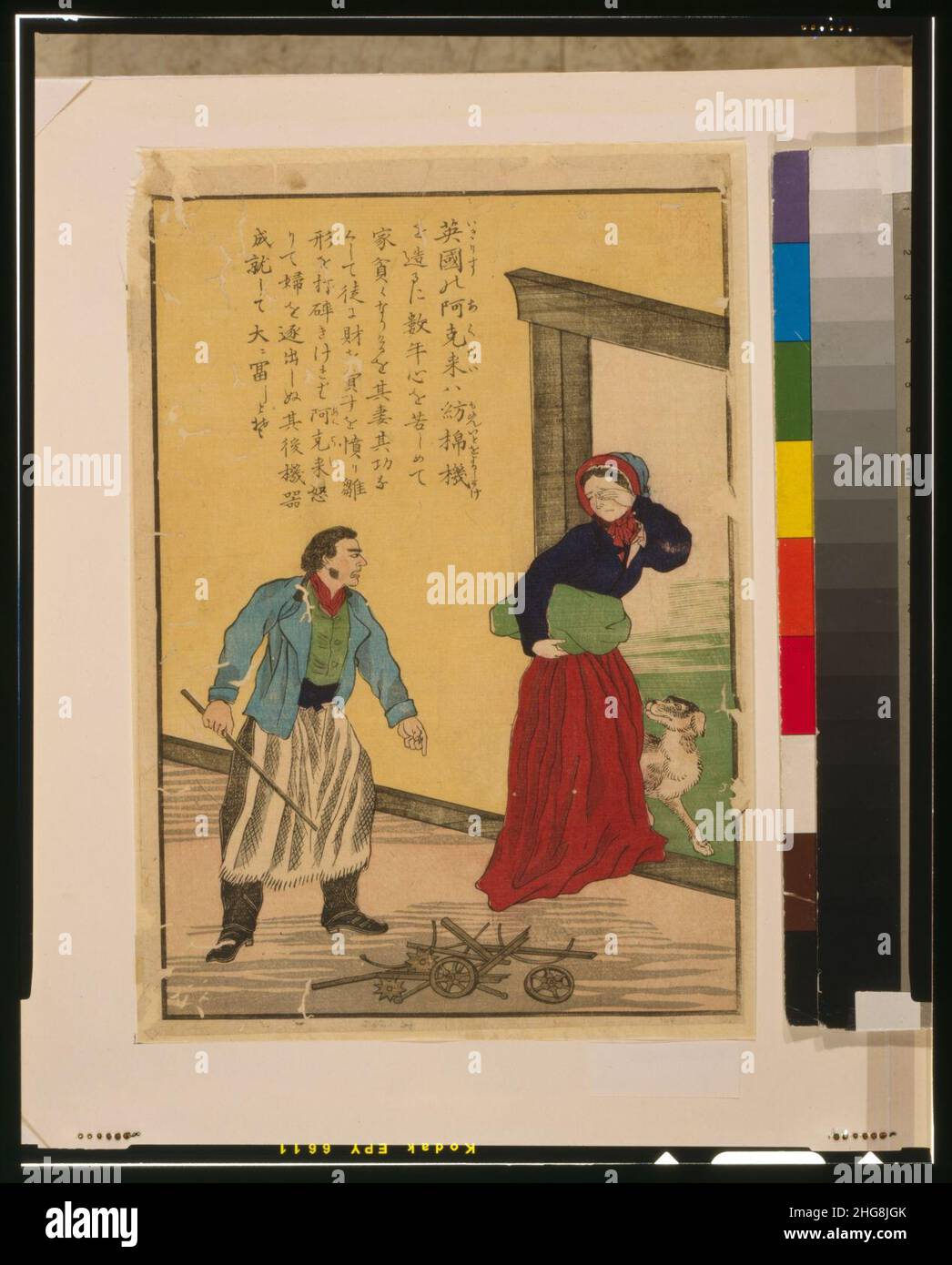 Sir Richard Arkwright, inventor of the spinning machine Stock Photo - Alamy