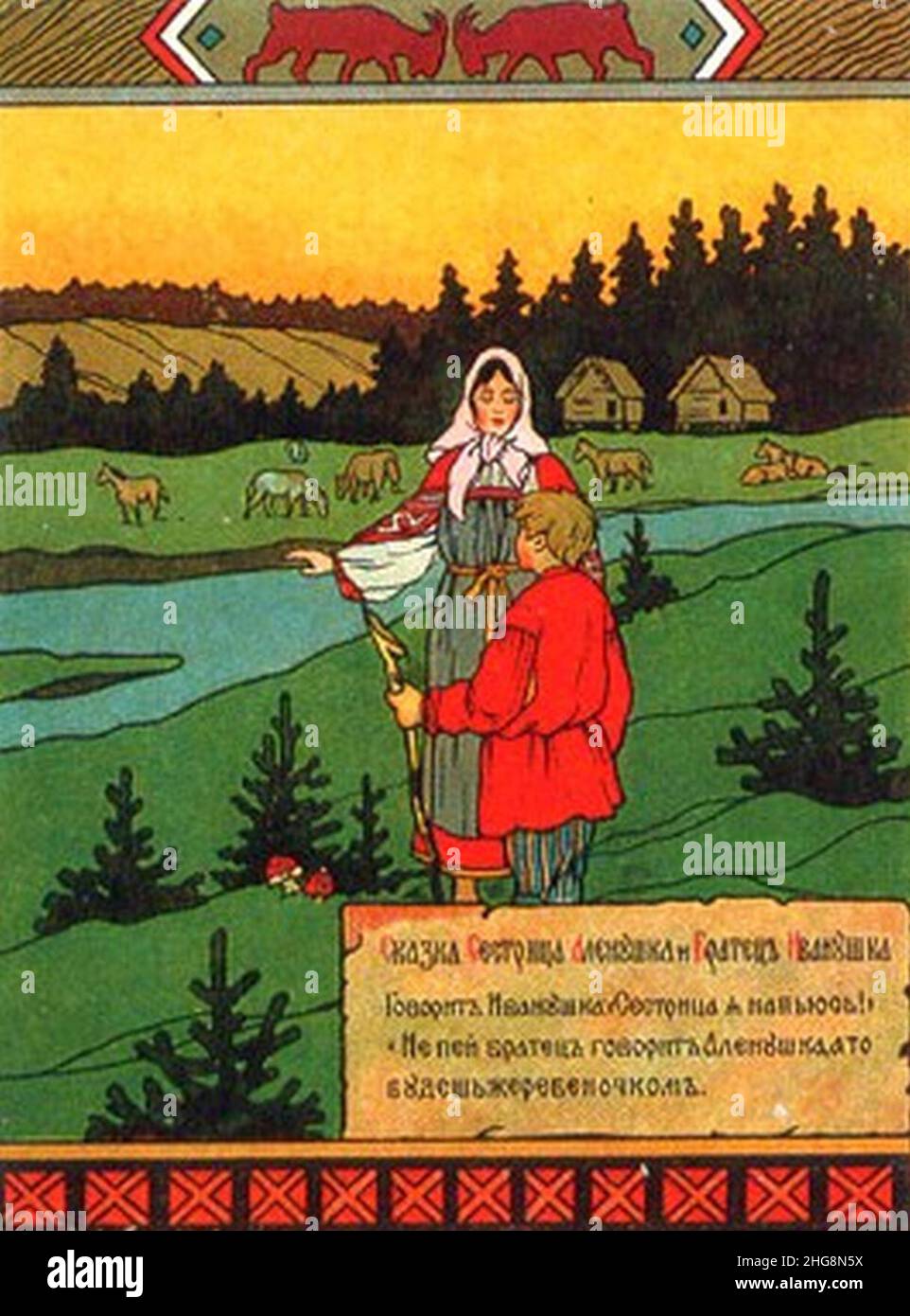 Sister Alenushka and Brother Ivanushka (Zvorykin Stock Photo - Alamy