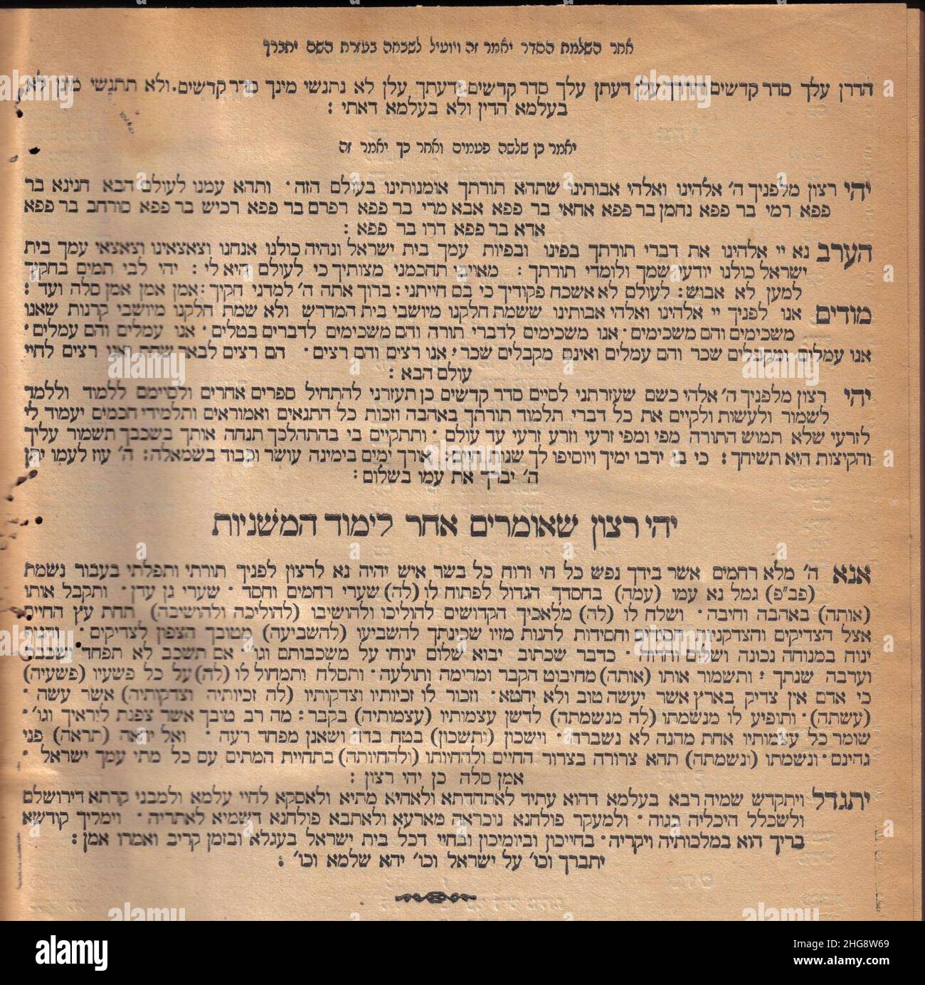 Siyum hi-res stock photography and images - Alamy