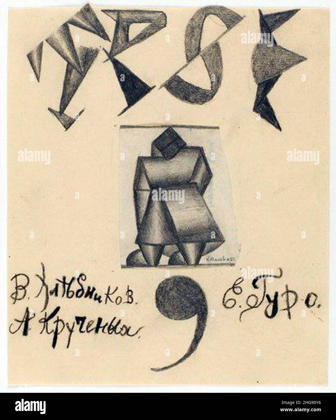 Sketch for Troe (Malevich, 1913 Stock Photo - Alamy