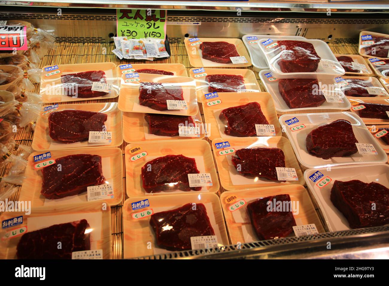 Japan supermarket fish hi-res stock photography and images - Alamy