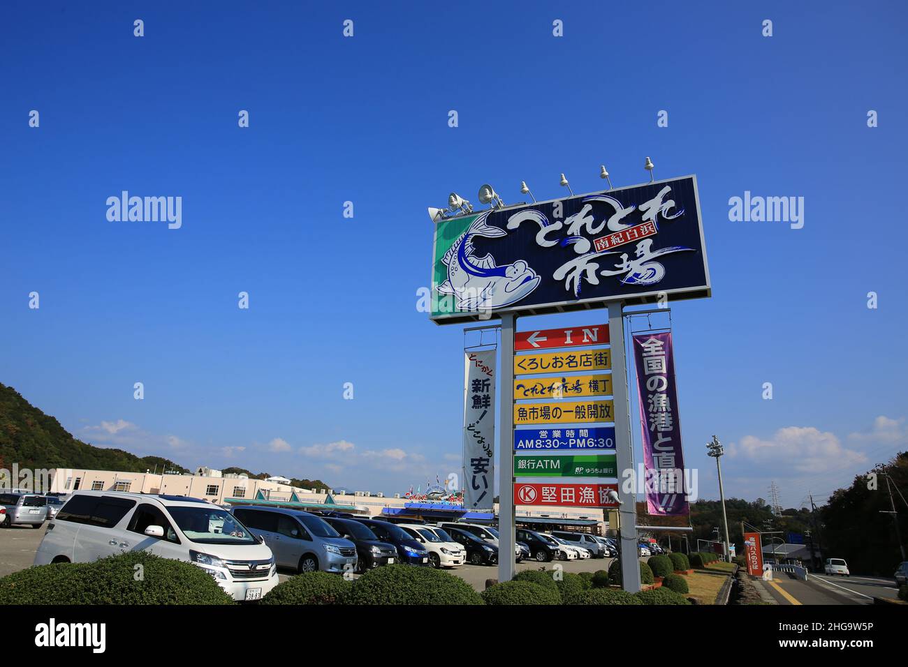 SHIRAHAMA,JAPAN, NOV. 22: outlook of tore tore fish market in shirahama ...