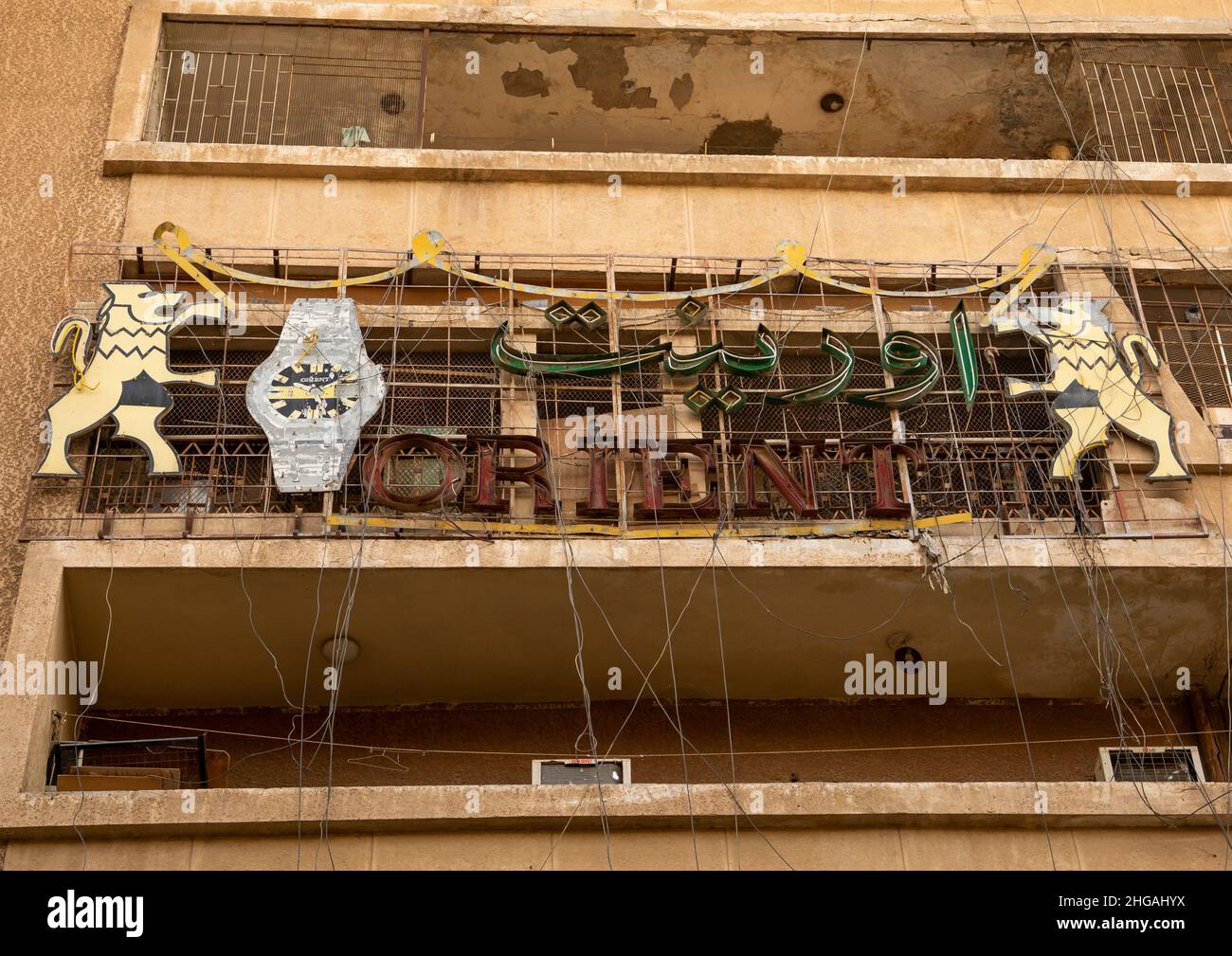 Old Orient watches advertising on a building, Riyadh Province, Riyadh ...