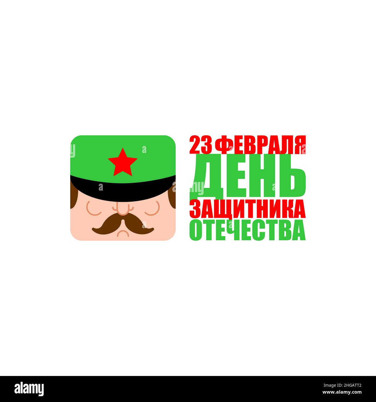 February 23 symbol icon for phone and app. Translation Russian: Day of ...