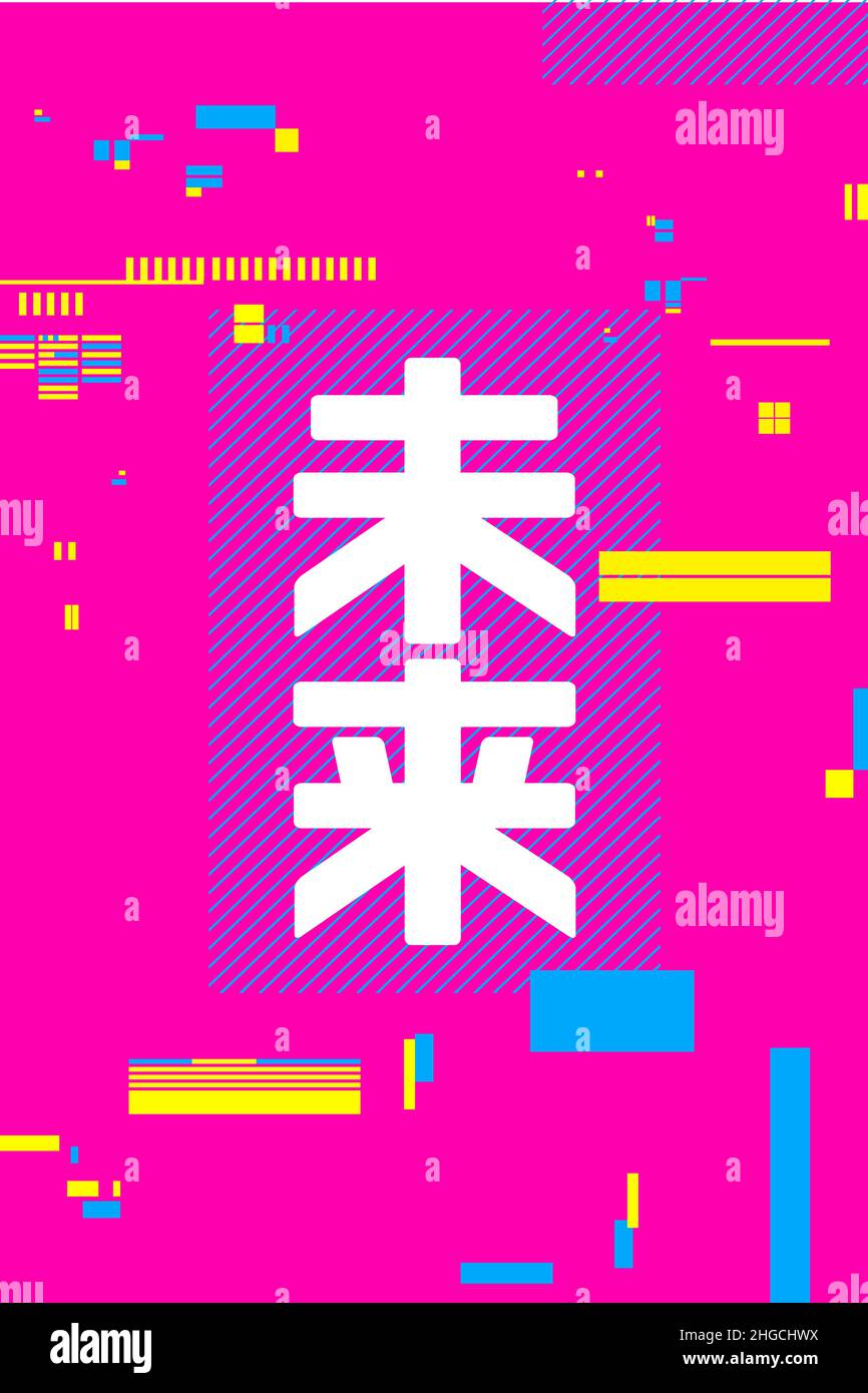 Cyberpunk city lights Stock Vector Images - Alamy