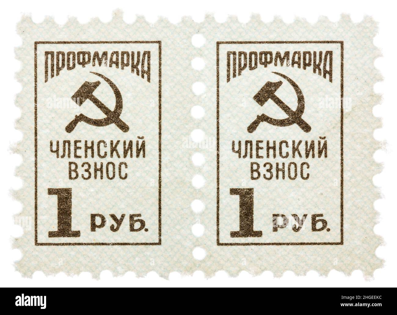 Postcard printed in the USSR shows Postage stamp union with hammer and ...